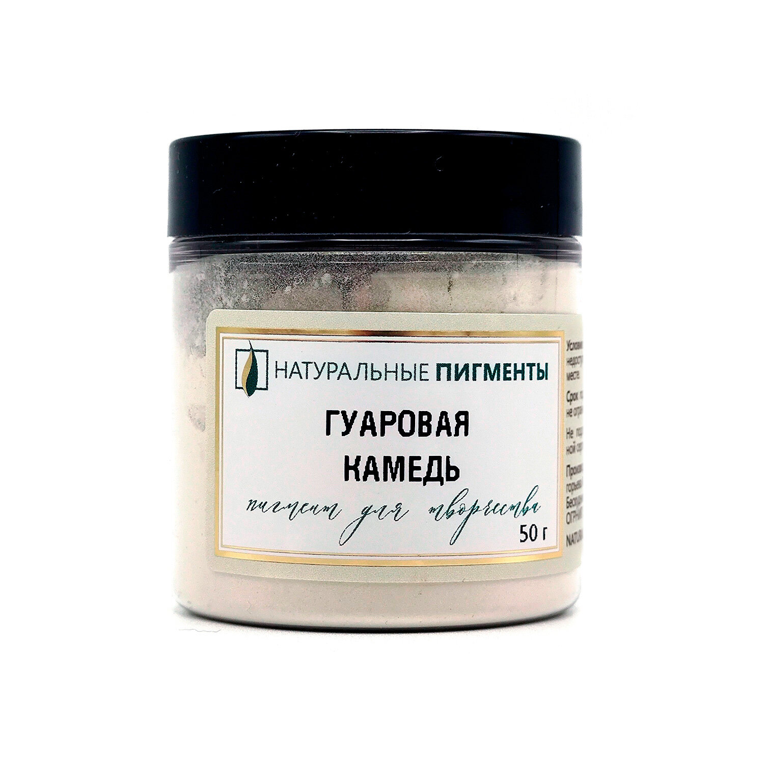 Гуаровая камедь Натуральные пигменты 50 г