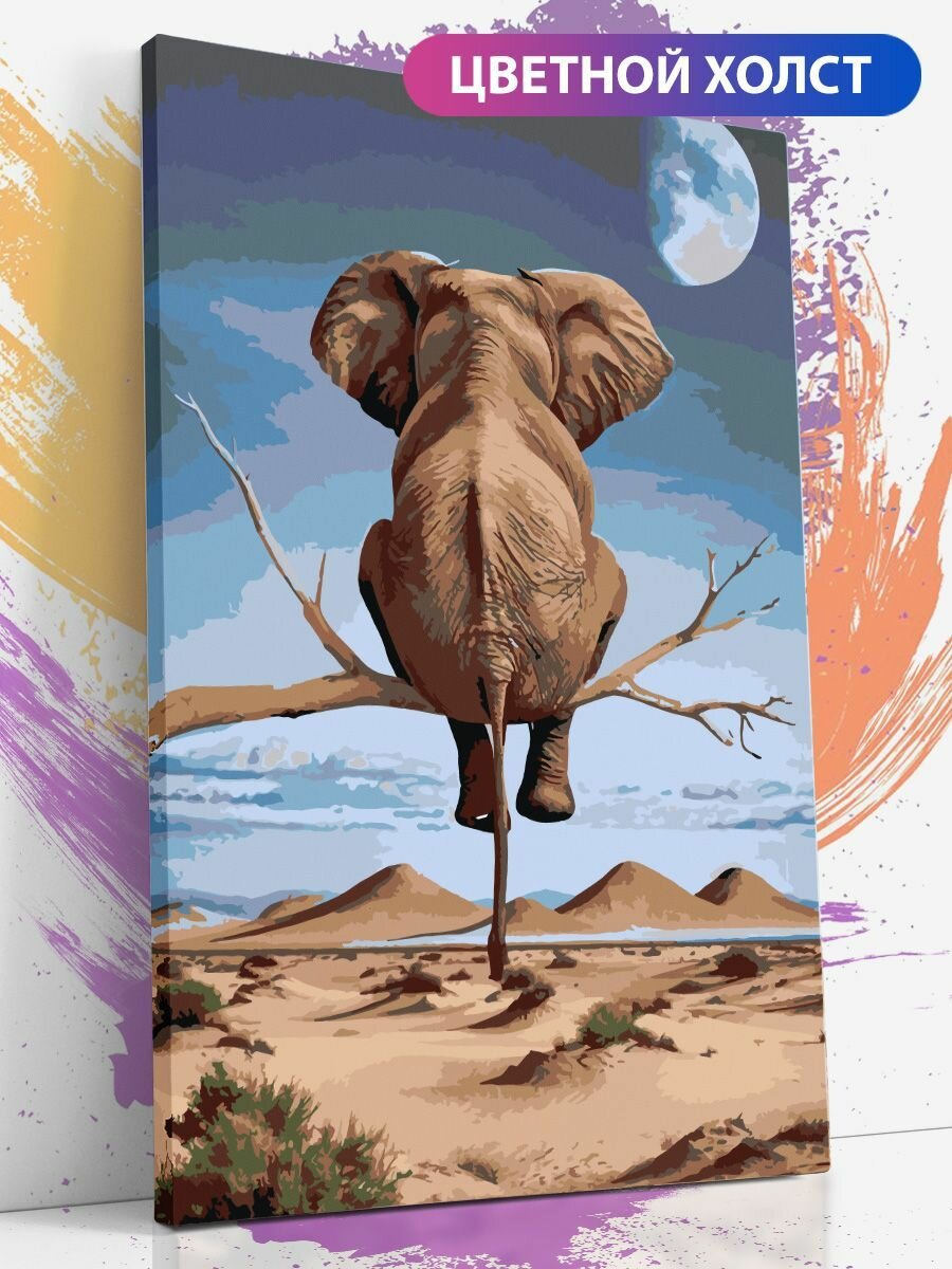 Картина по номерам на холсте с подрамником, "Слон на ветке. Абстракция", 40х60 см