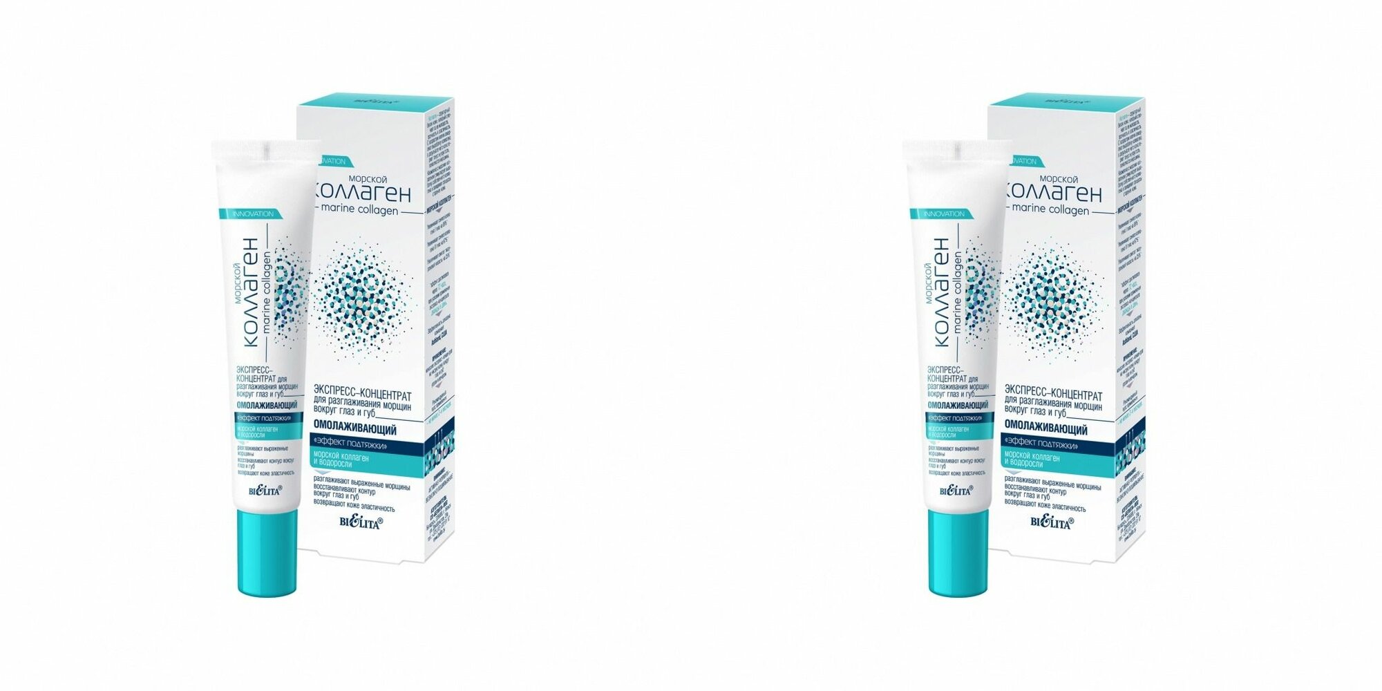 Belita Экспресс-концентрат морской коллаген "эффект подтяжки" для разглаживания морщин вокруг глаз и губ 20мл 2 шт