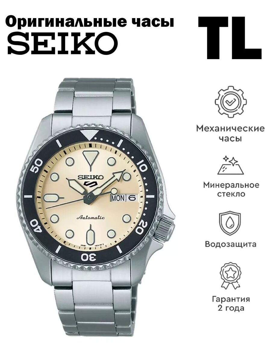 Наручные часы