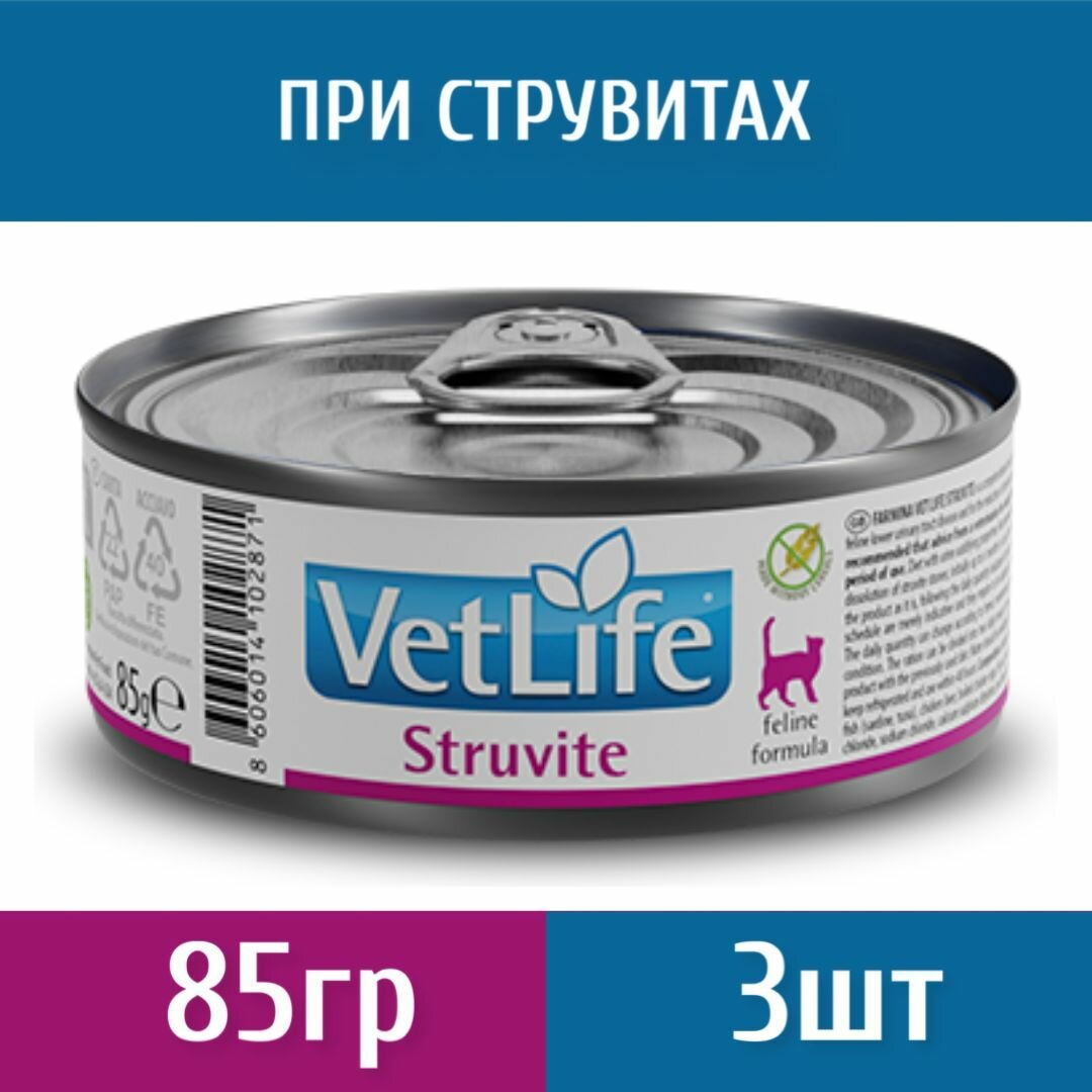 Farmina Vet Life Diet Struvite консервы для кошек при струвитах 85 г x 3 шт