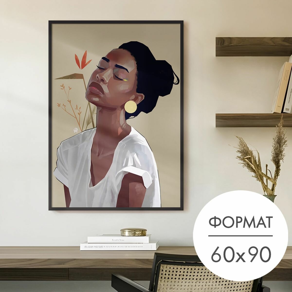 Постер "Красивая девушка мулатка" 60x90 без рамки для интерьера, плакат на стену