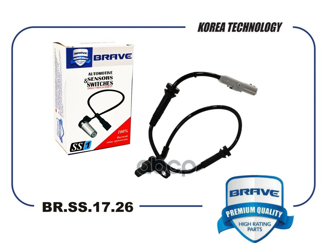 Датчик ABS Renault Logan (12-)/Sandero (14-), Lada Largus (12-) задн. прав. BRAVE арт. BR. SS.17.26 - высокое качество