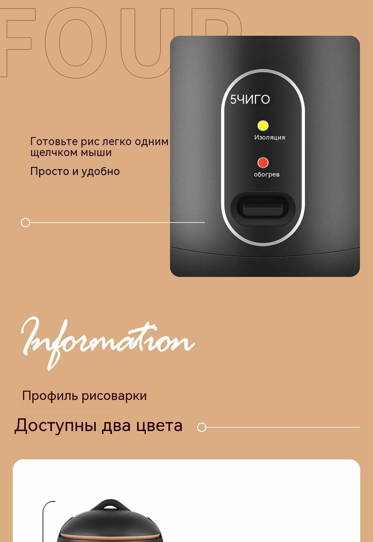 Рисоварка XK262 — фото 1