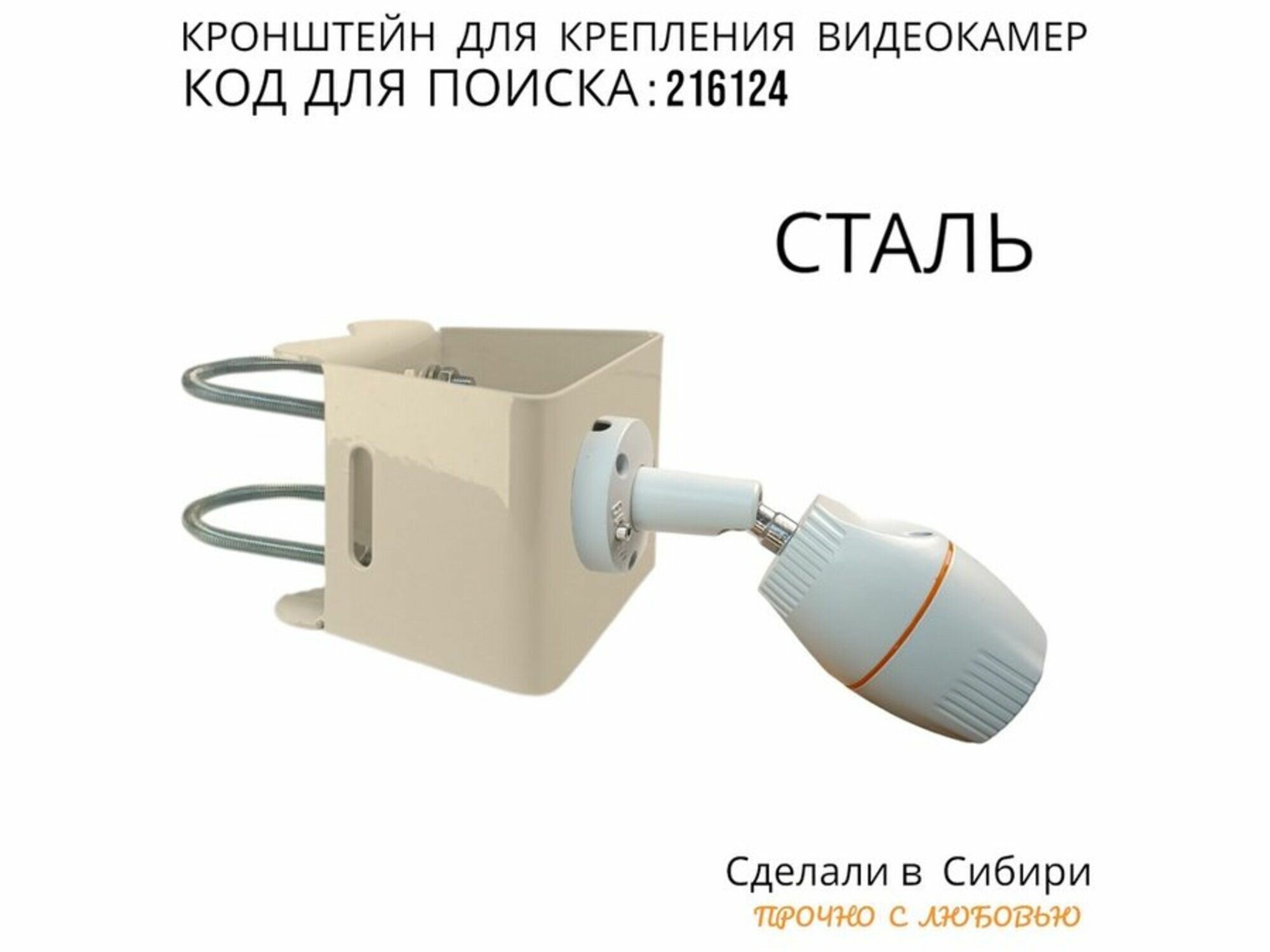 Кронштейн универсальный на трубу или столб для камер наблюдения сталь, серый