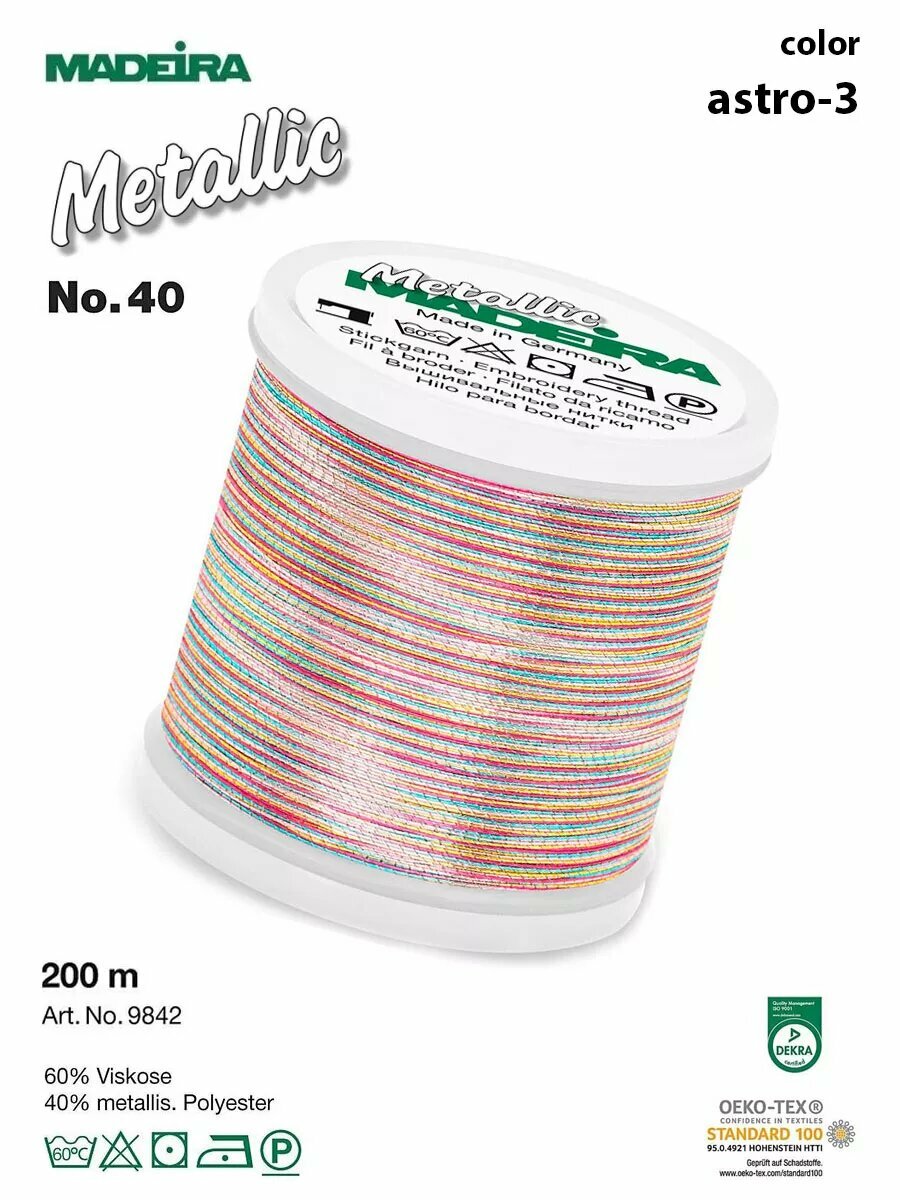 Нитки для вышивки Metallic №40, 200 м