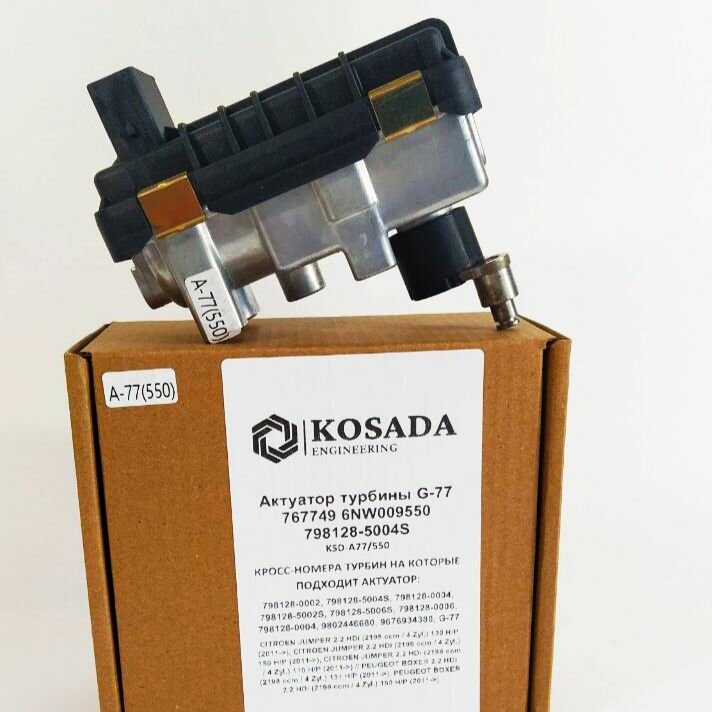 Актуатор турбины G-77 767649 6NW009550 798128-4
