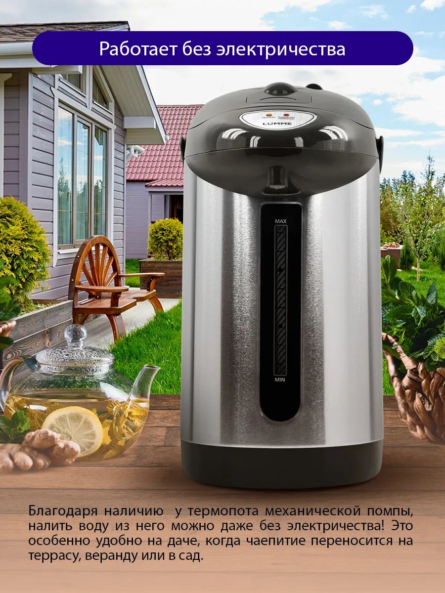 Термопот LUMME LU-3835 серый гранит 4 л