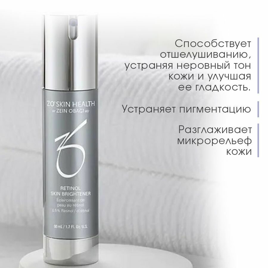 Крем ZO Skin Health для выравнивания тона кожи лица 0,5 ретинола (Retinol Skin Brightener 0.5% retinol) / Зеин Обаджи /, 50 мл