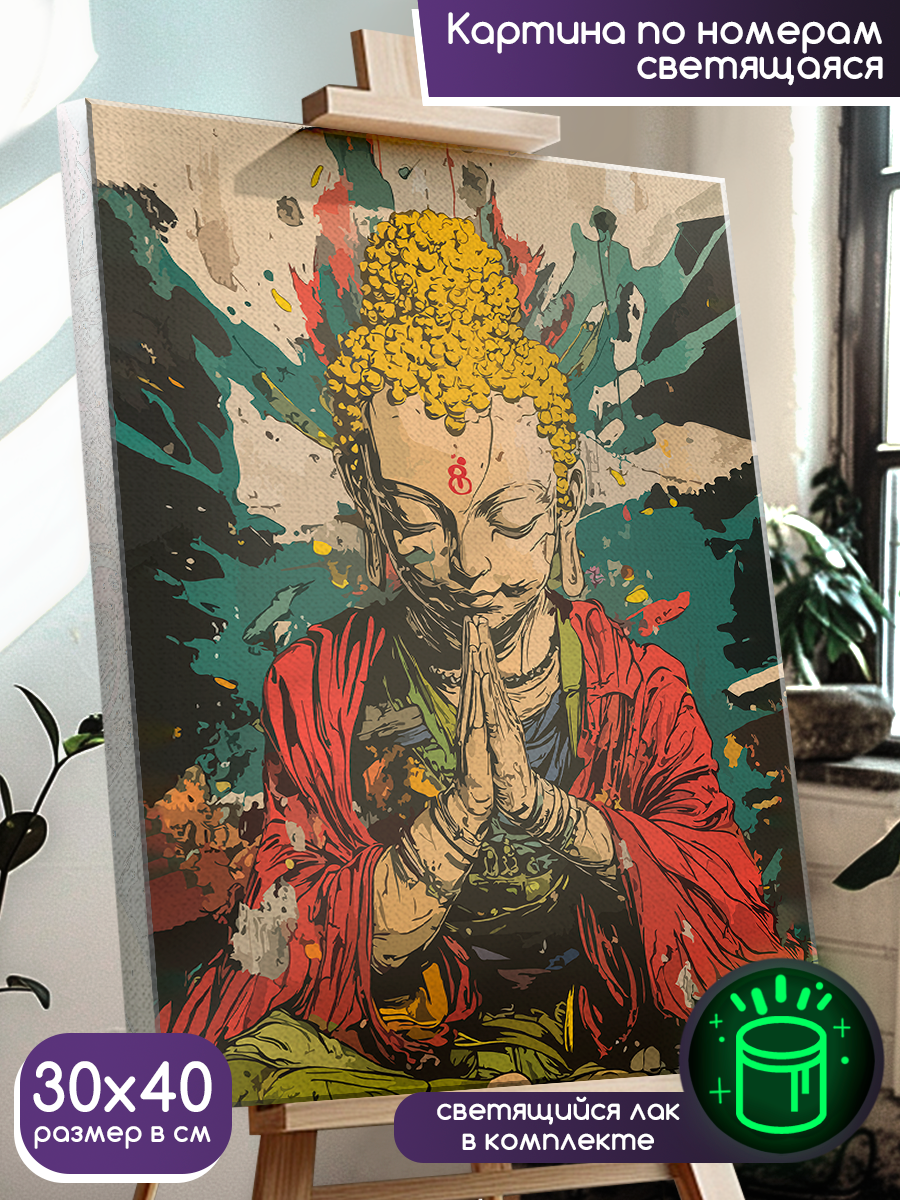 Картина по номерам со светящейся краской религия Буддизм (Индуизм, Будда, Брахма, Вишну, Шива) - 2570 30x40 В