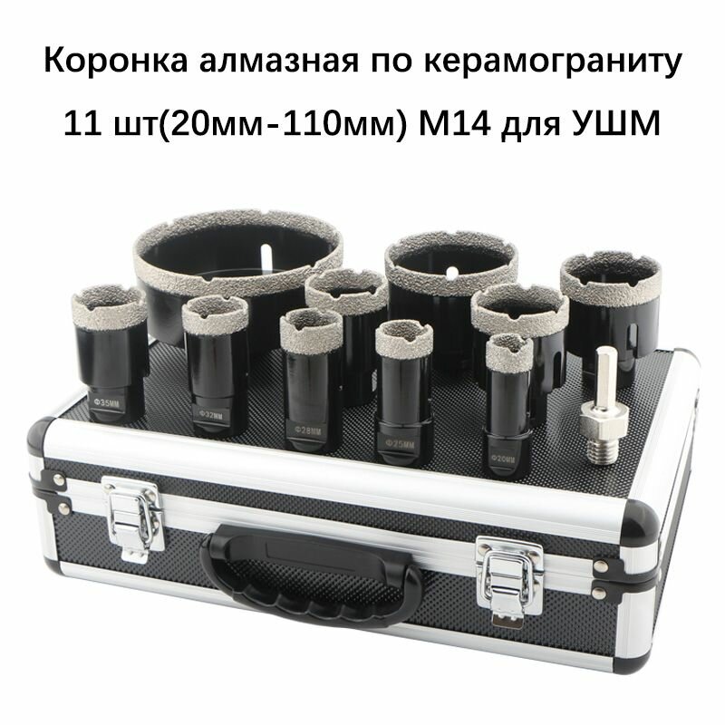 Коронка сверлильная