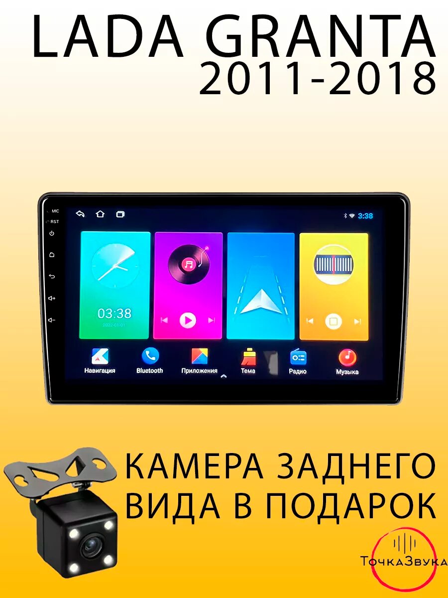 Автомагнитола TS7 для Лада Гранта Lada Granta 2011-2018 2/32Gb, Bluetooth, FM/AM, GPS