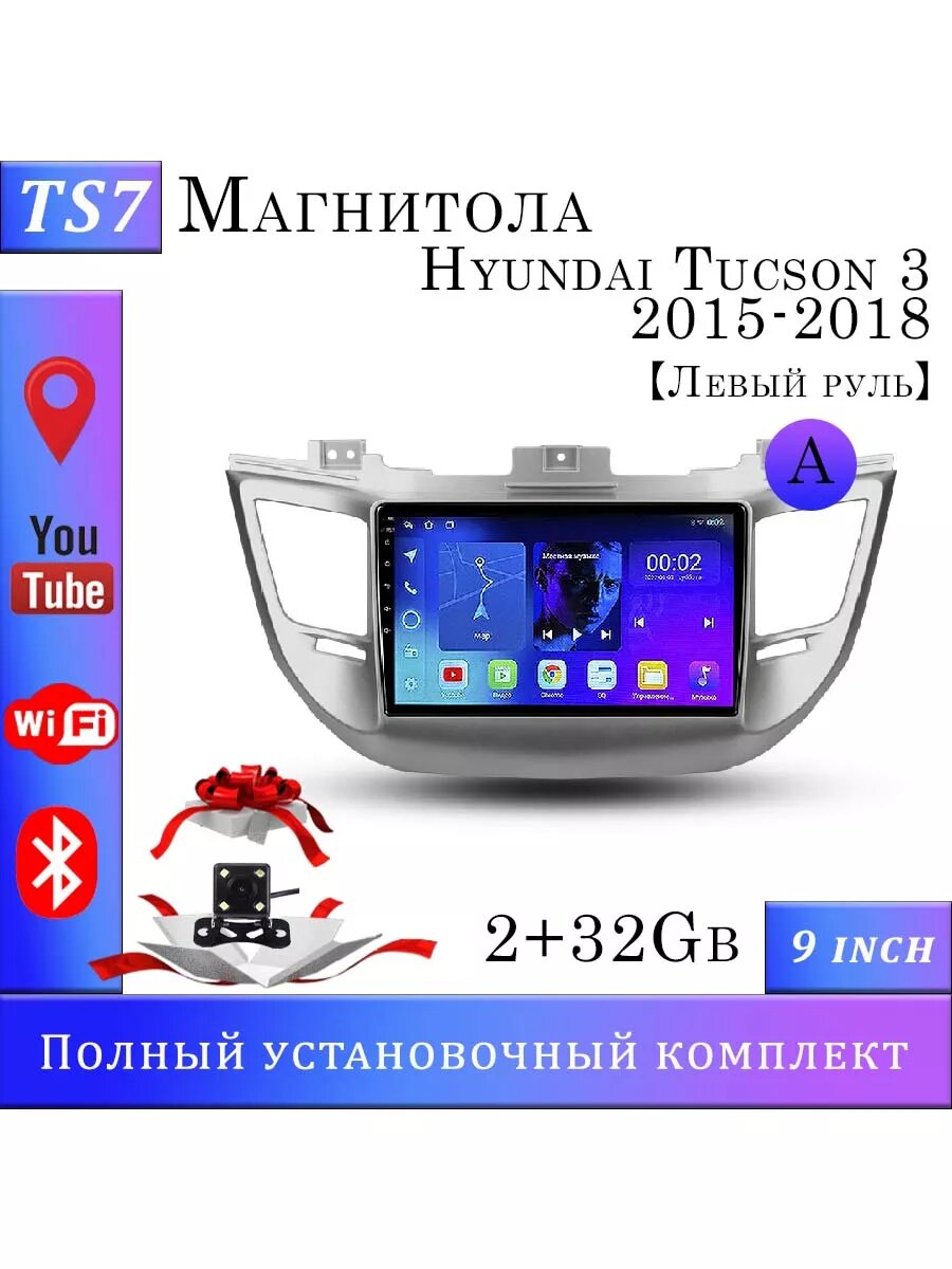 Магнитола TS7 Hyundai Tucson 3 2015-2018 2/32Gb, Bluetooth, FM/AM, GPS