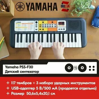 Синтезатор