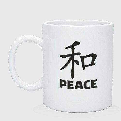Мир иероглиф Керамическая кружка
