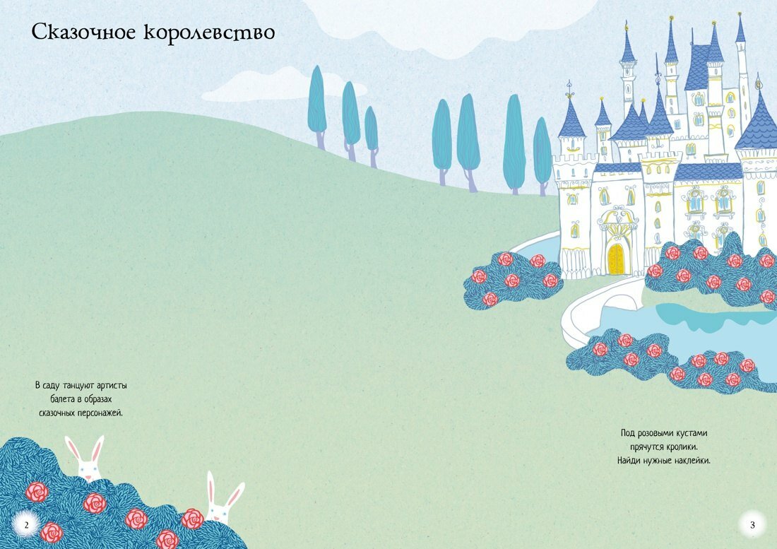 Идём на балет — фото 1