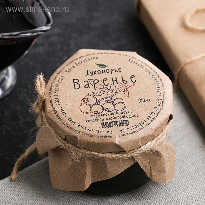 Варенье «Горная черника», 100 мл