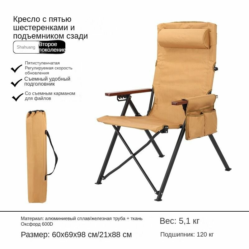 Naturehike Кресло раскладное96*67*42 см