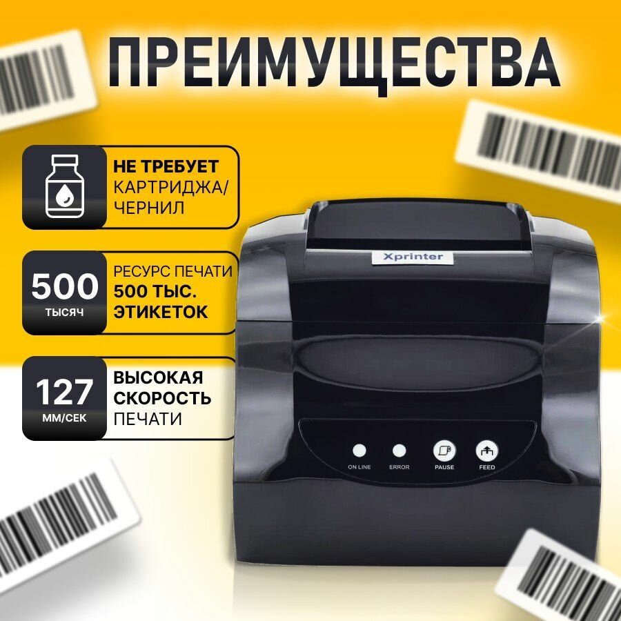 Принтер для чеков — фото 1