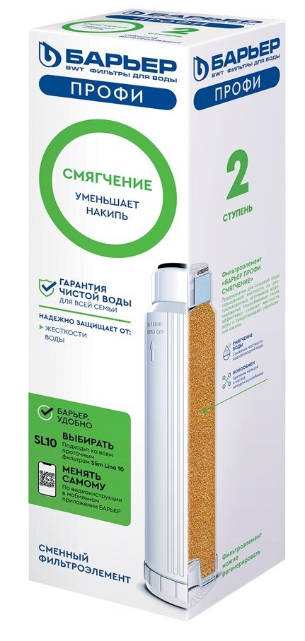 Картридж Барьер профи Смягчение (Р131Р00)