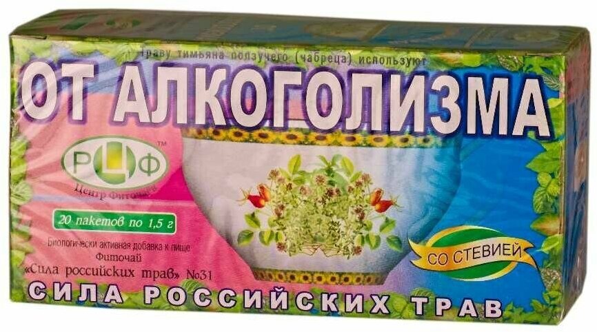 Чай от алкоголизма / Фиточай №31, 20 пак "Сила российских трав" / Травяной чай / Фитосбор