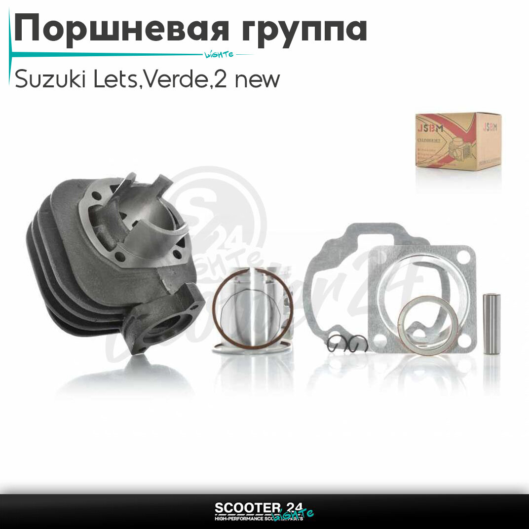 Поршневая группа(ЦПГ)в сборе D 41мм 50 кубов/на скутер Suzuki Lets/Verde/2 new Сузуки Летс, Верде с двигателем Morini 50