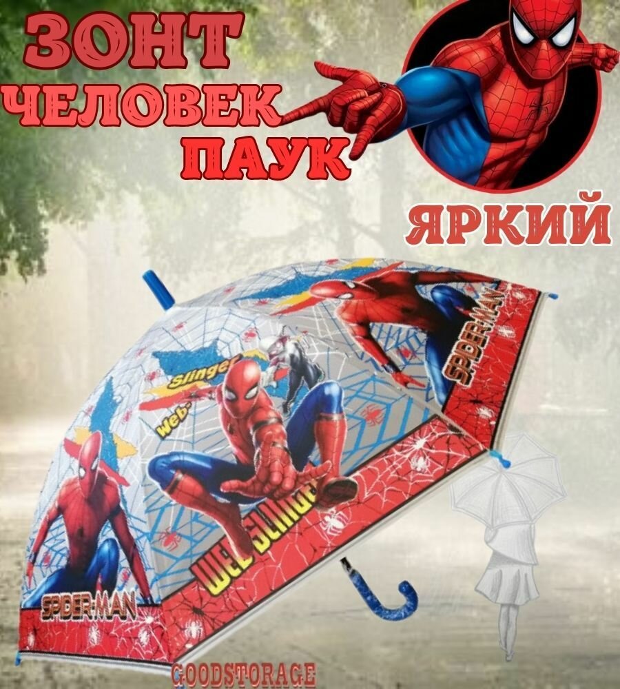 Зонт-трость