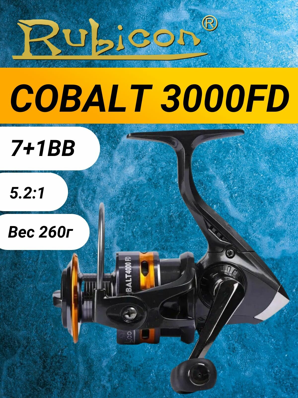 Катушка для спиннинга 3000 для рыбалки безынерционная Rubicon Cobalt FD (7+1BB) / рыболовная катушка для удочки