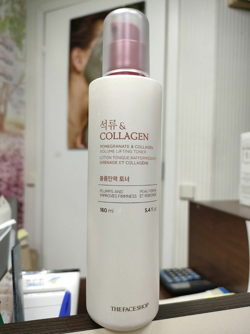 Лифтинг-тонер с гранатом и коллагеном The Face Shop Pomegranate & Collagen Volume Lifting Toner