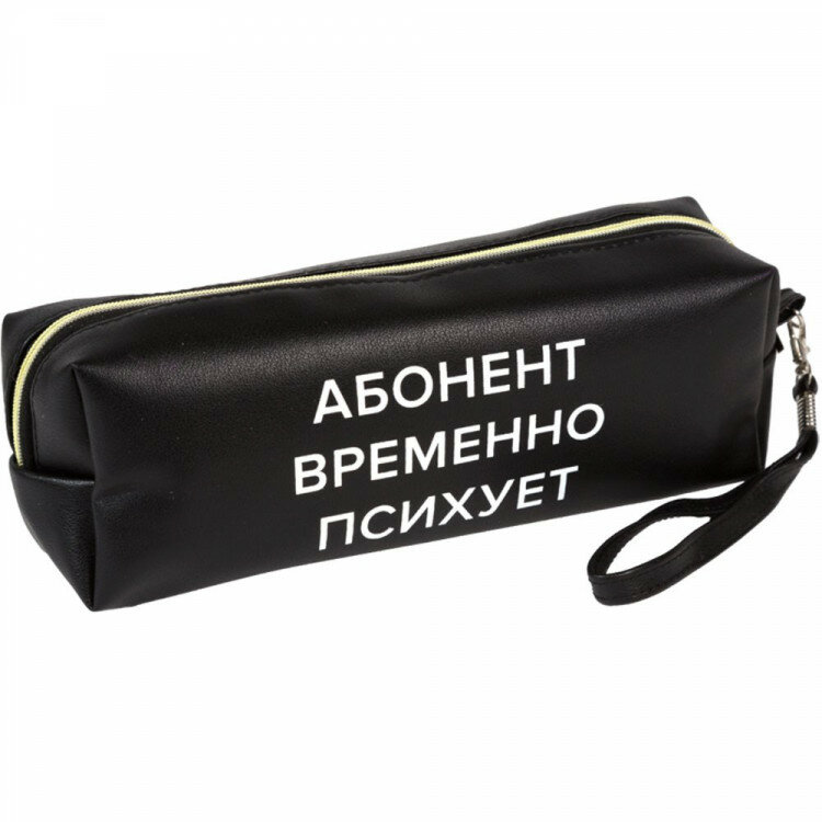 Пенал-косметичка 1 отделение кожзам (deVente) Абонент временно психует ручка-петля 215x80x50мм арт.7029540