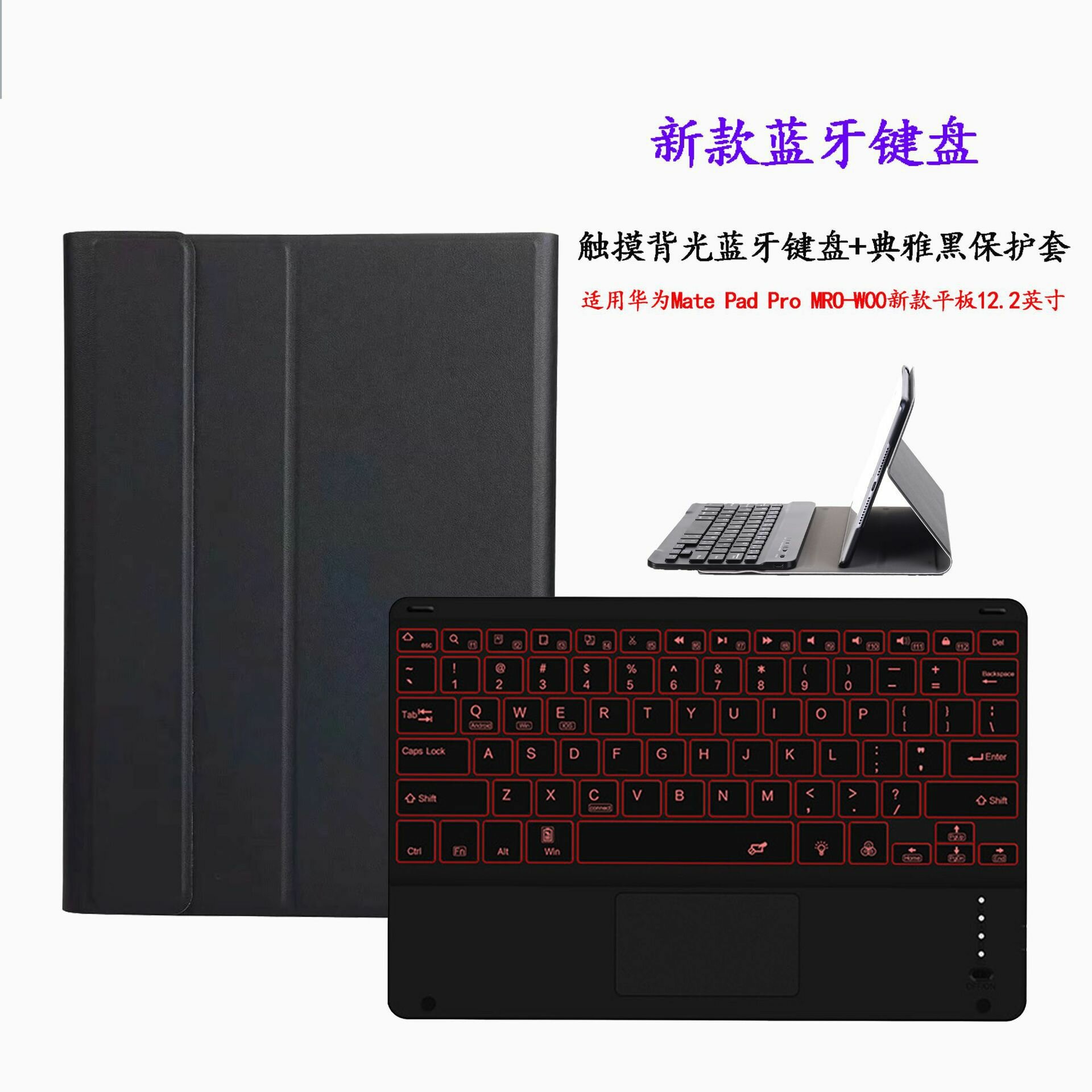 Чехол-клавиатура KOB2-L09, для Huawei MatePad C3/T8, черный, Bluetooth