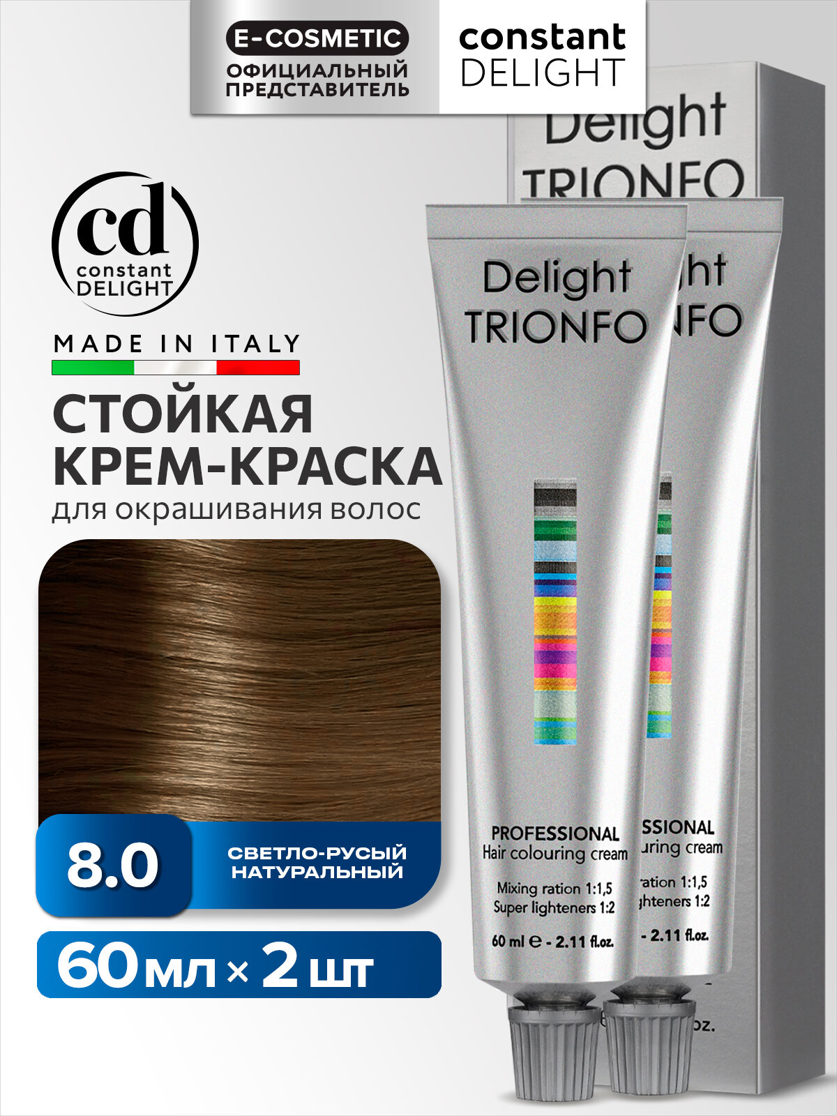 Краска для окрашивания волос CONSTANT DELIGHT Trionfo 8-0 светло-русый натуральный 60 мл - 2 шт