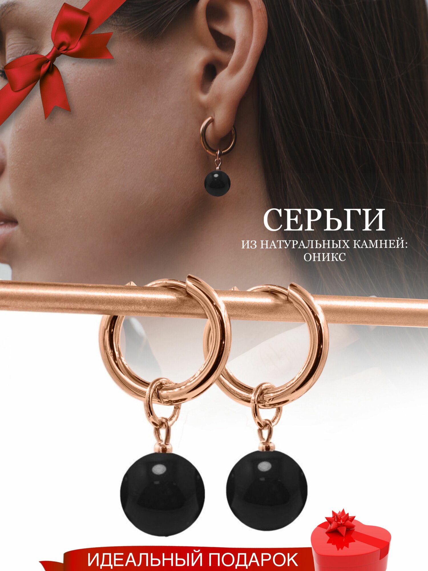 Серьги конго, оникс