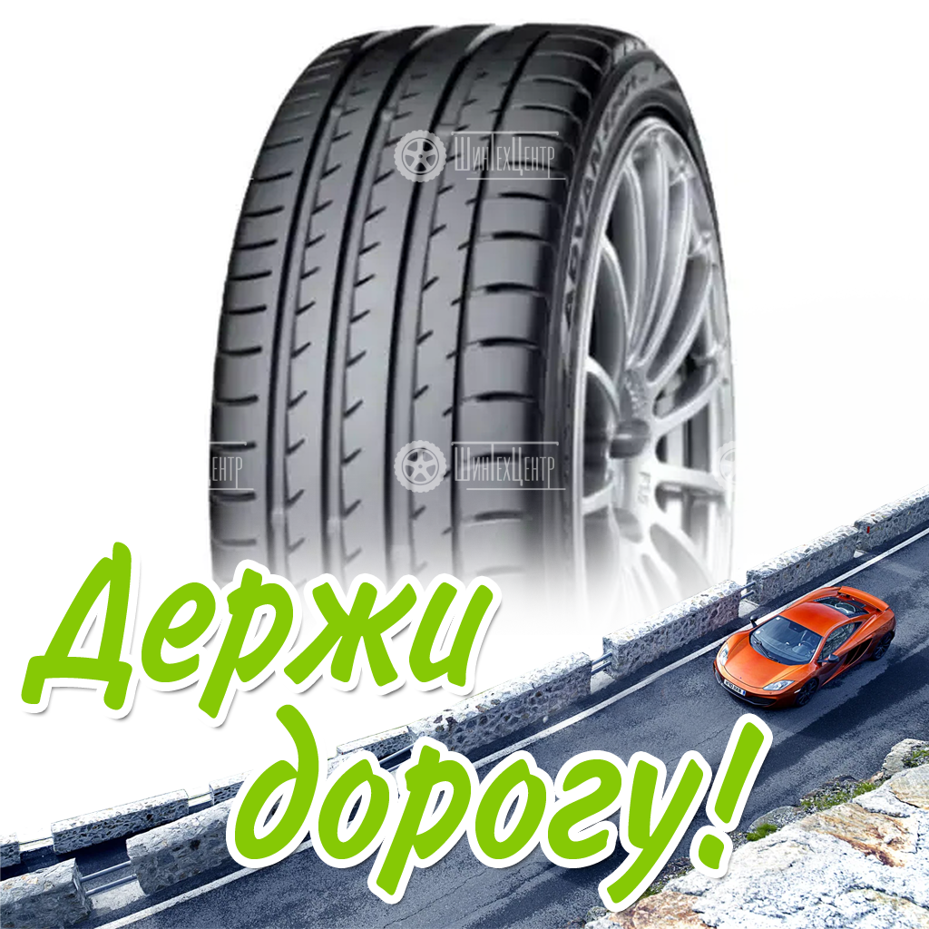 Шина 245/40R17 Yokohama Advan Sport V105S 91 W Летняя для легковых автомобилей и кроссоверов