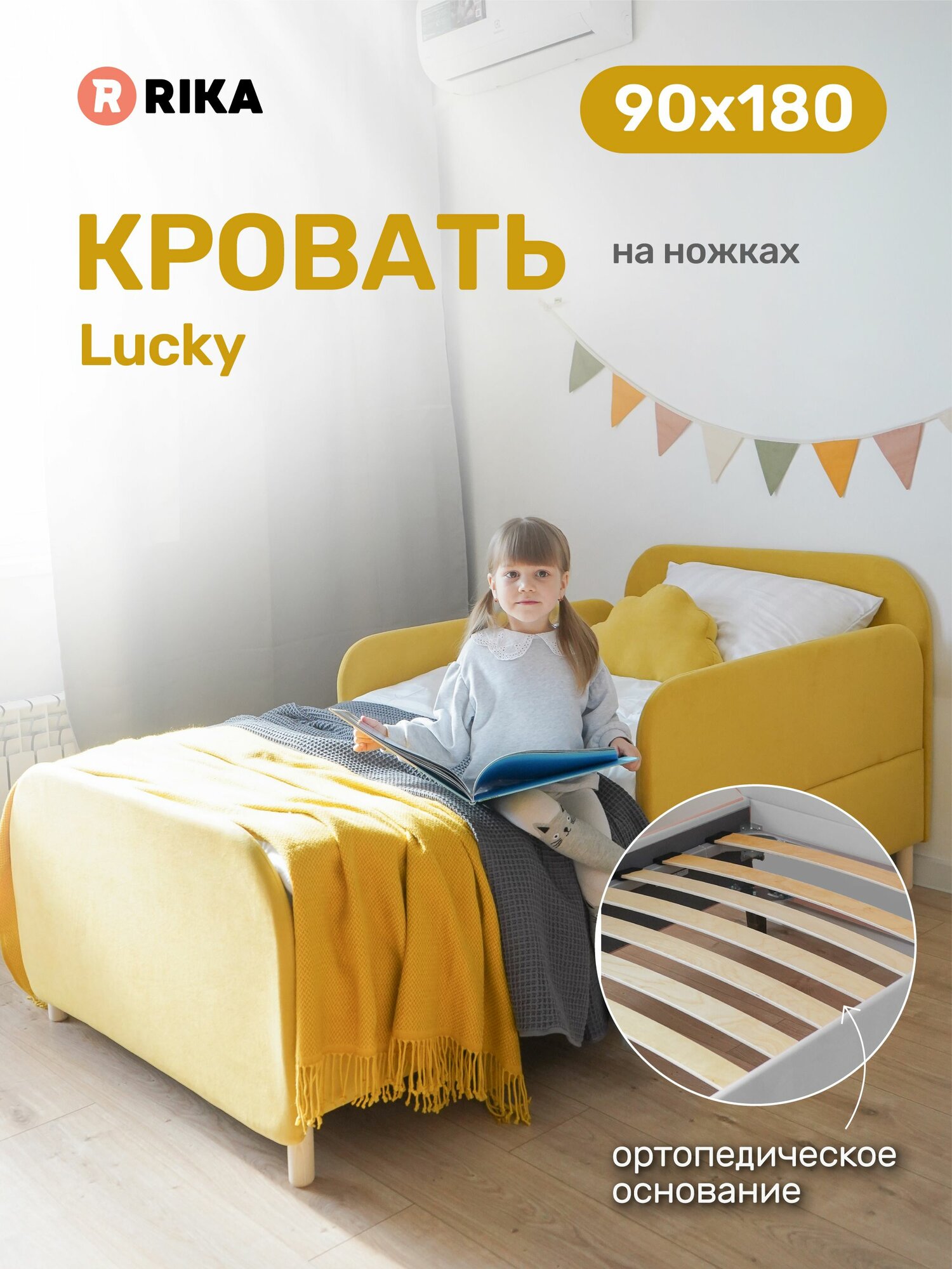 Детская односпальная кровать RIKA LUCKY, с мягким изголовьем, велюр, 90х180 см, ортопедическая, цвет желтый