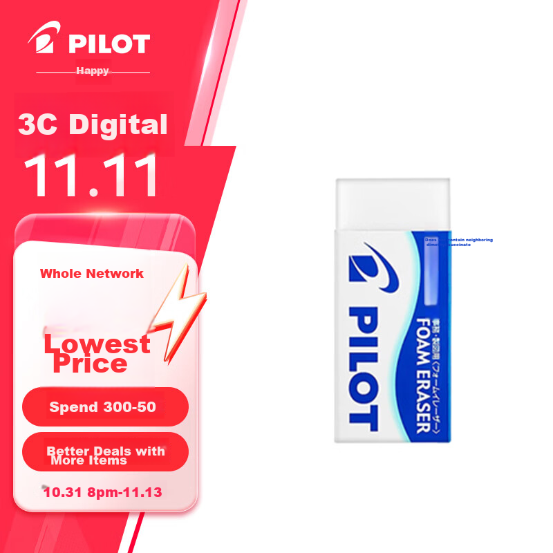 PILOT Foam Eraser, Clean, Student Office Ultra-Clean Eraser, Dust-Gathering And Easy to Erase, ER-FN20, Large Size
