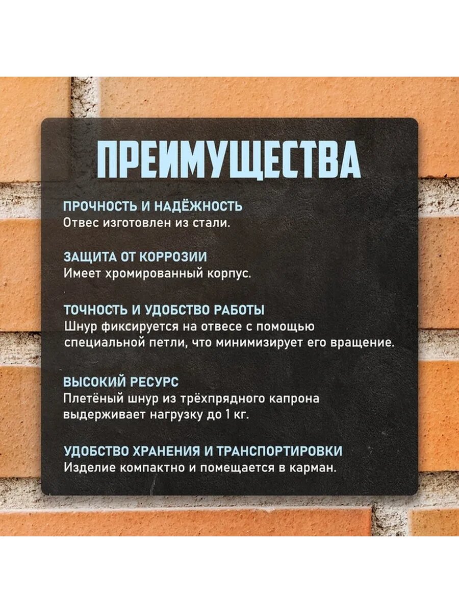 Цилиндрический отвес с шнуром 5 м, 300 г