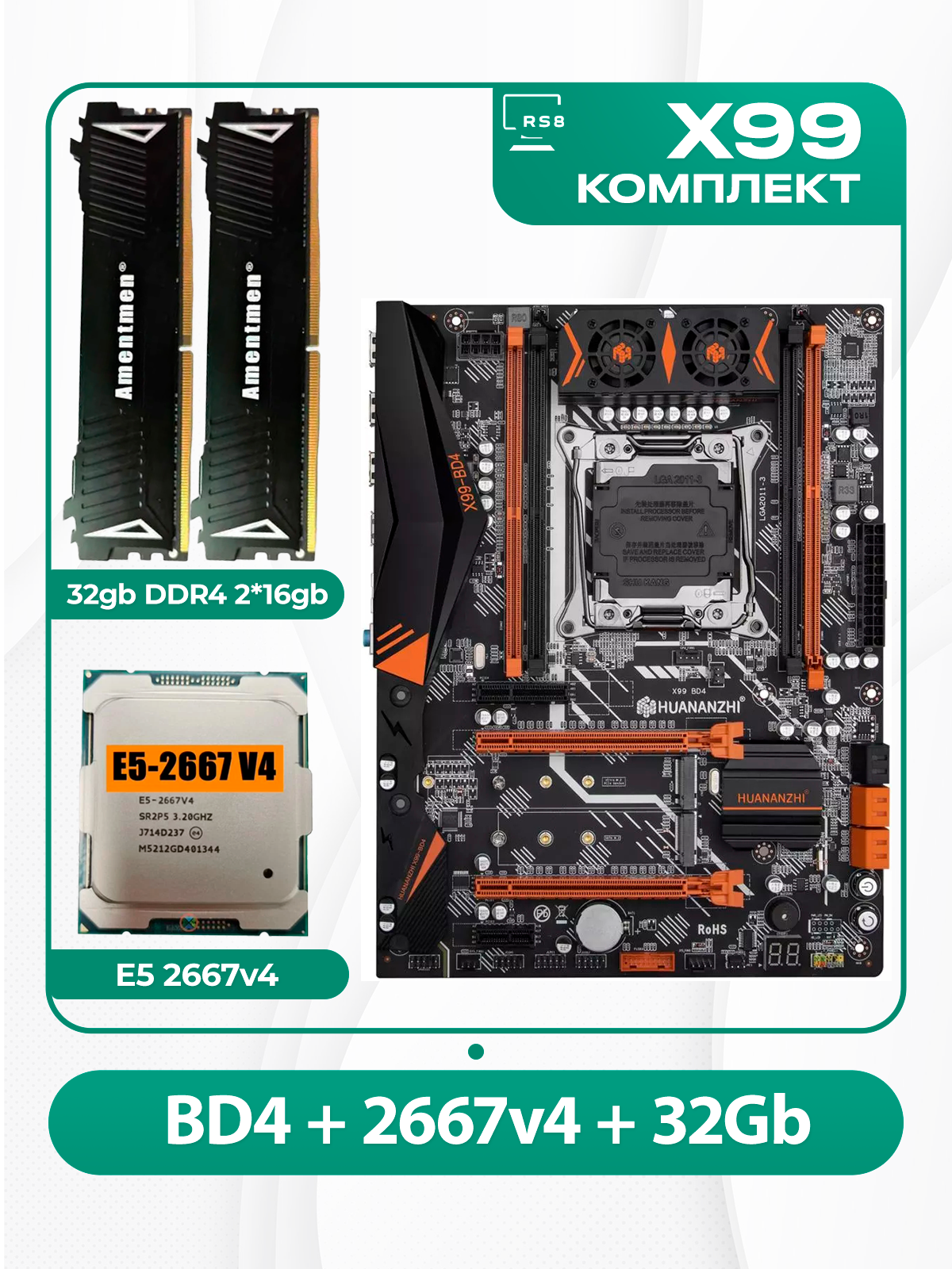 Комплект X99: Huananzhi BD4 + Xeon 2667v4 + DDR4 32Гб AM