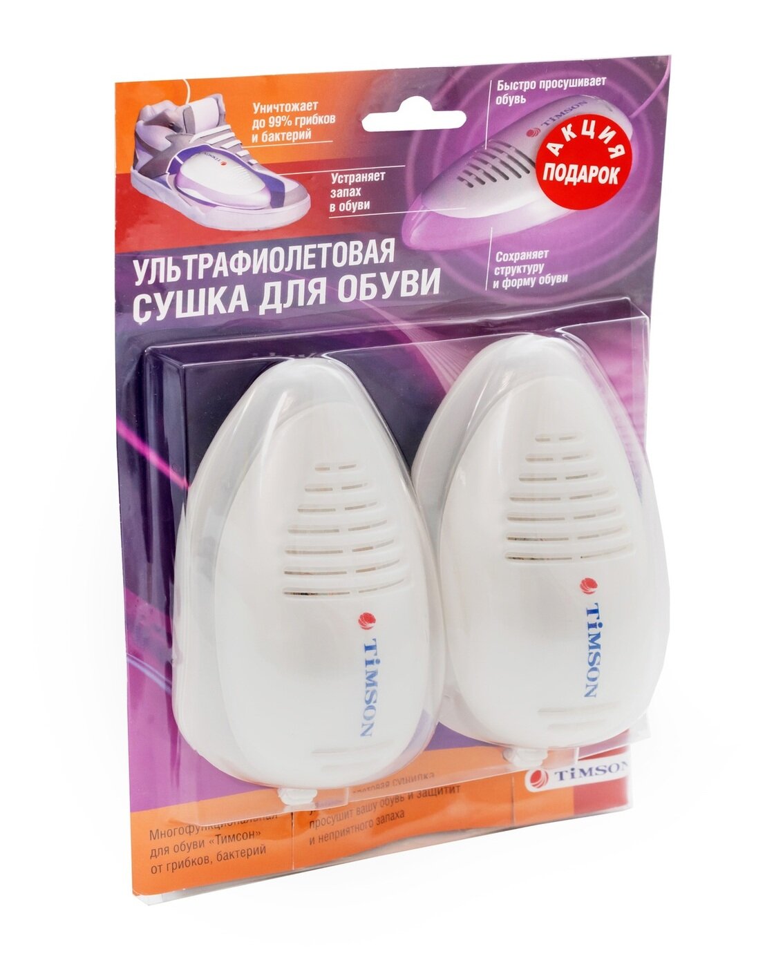 Сушилка для обуви Timson 2416 с ультрафиолетом в подарок губка и ложка (противогрибковая) Тимсон