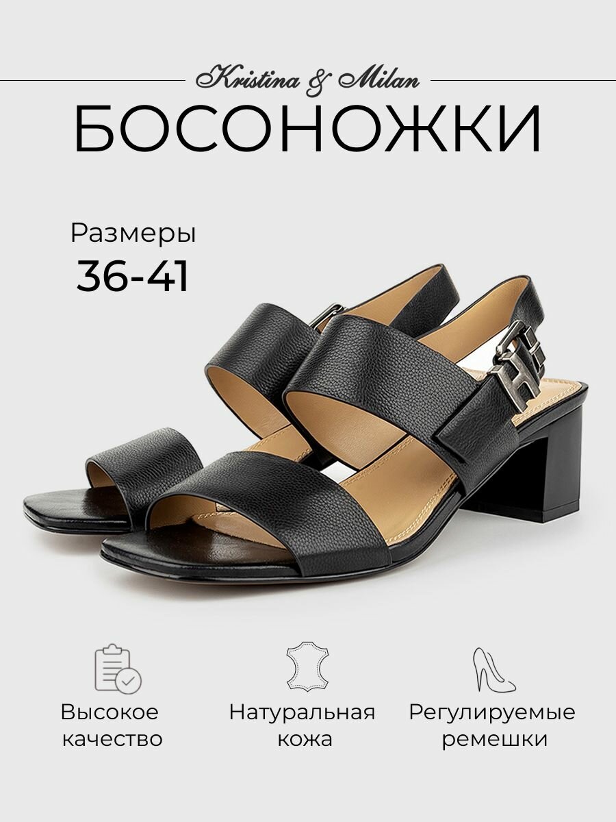 Босоножки