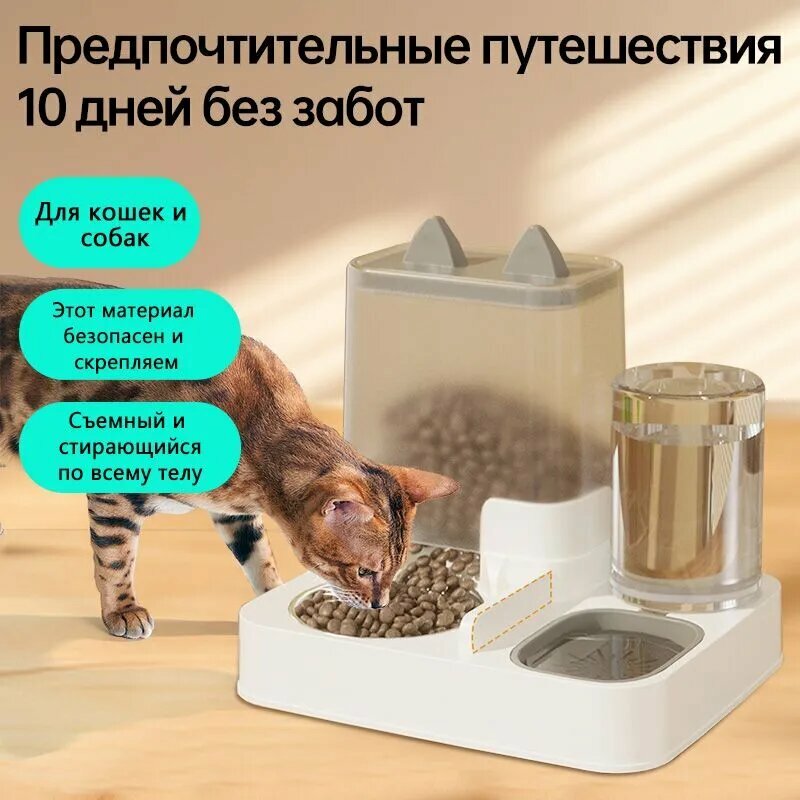 Автоматическая миска два в одном для кошек и собак(металлическая миска)Серый.