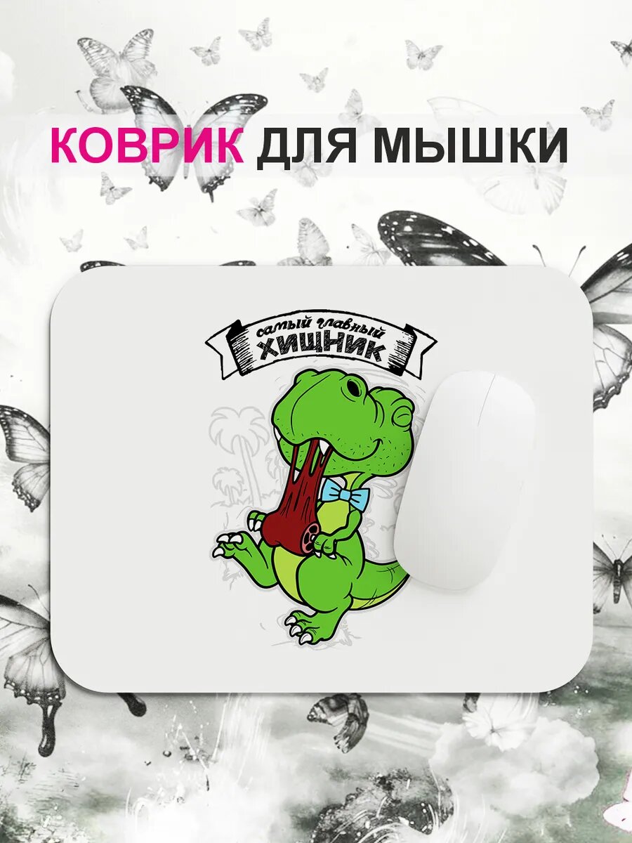 Коврик для мышки с принтом