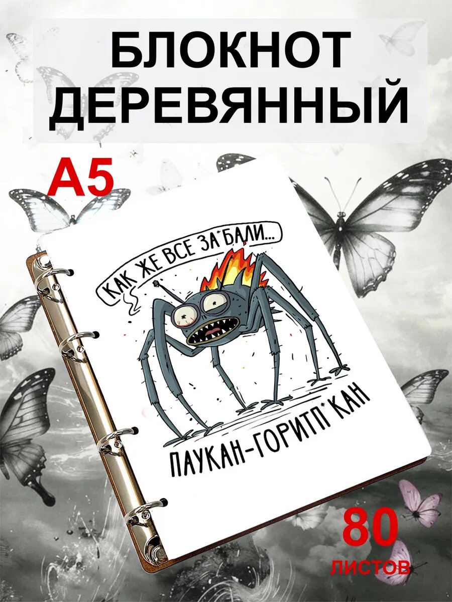 Блокнот A5 деревянный, со сменным блоком, листы в точку