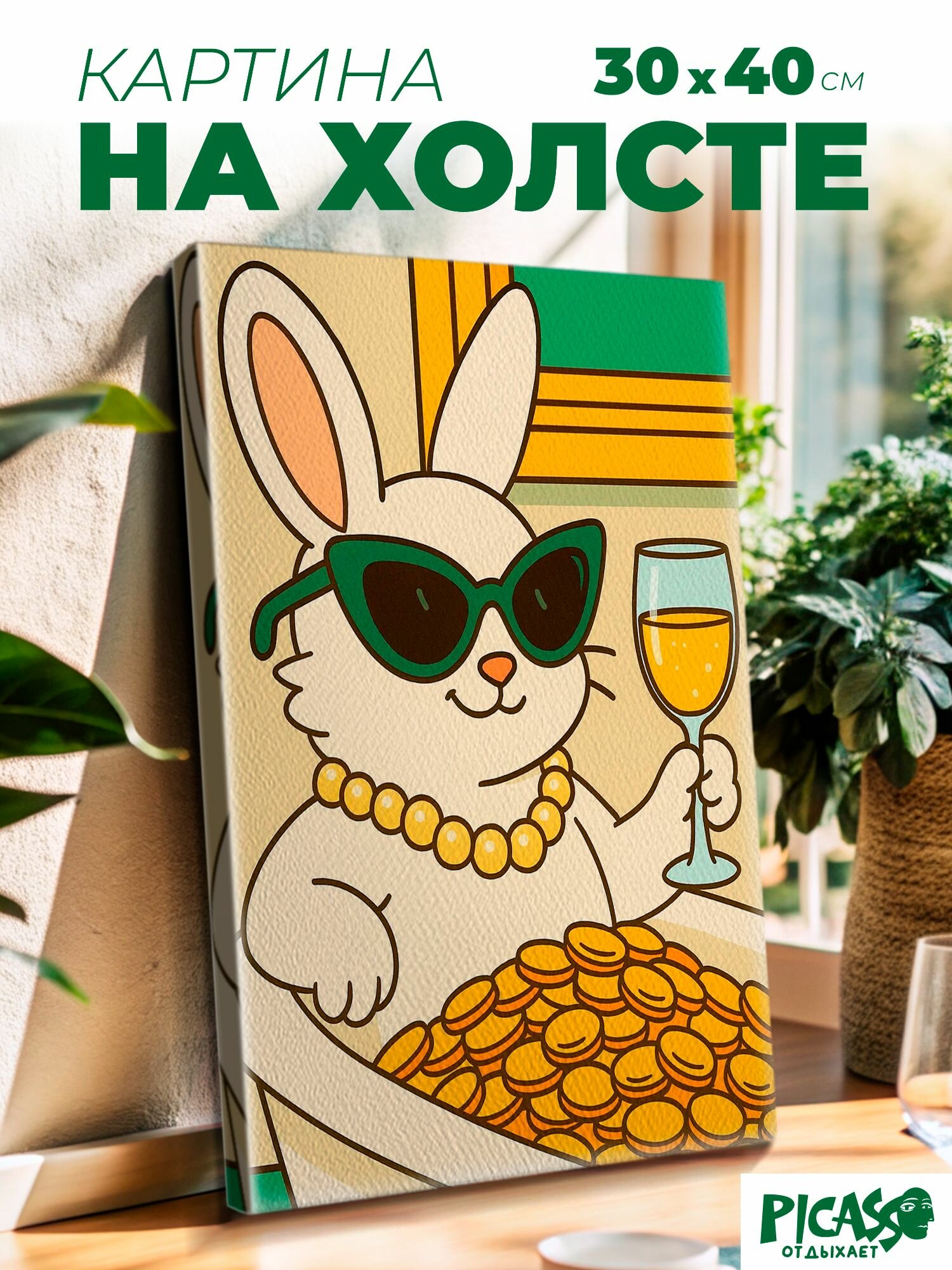 Картина на стену для интерьера зайчик