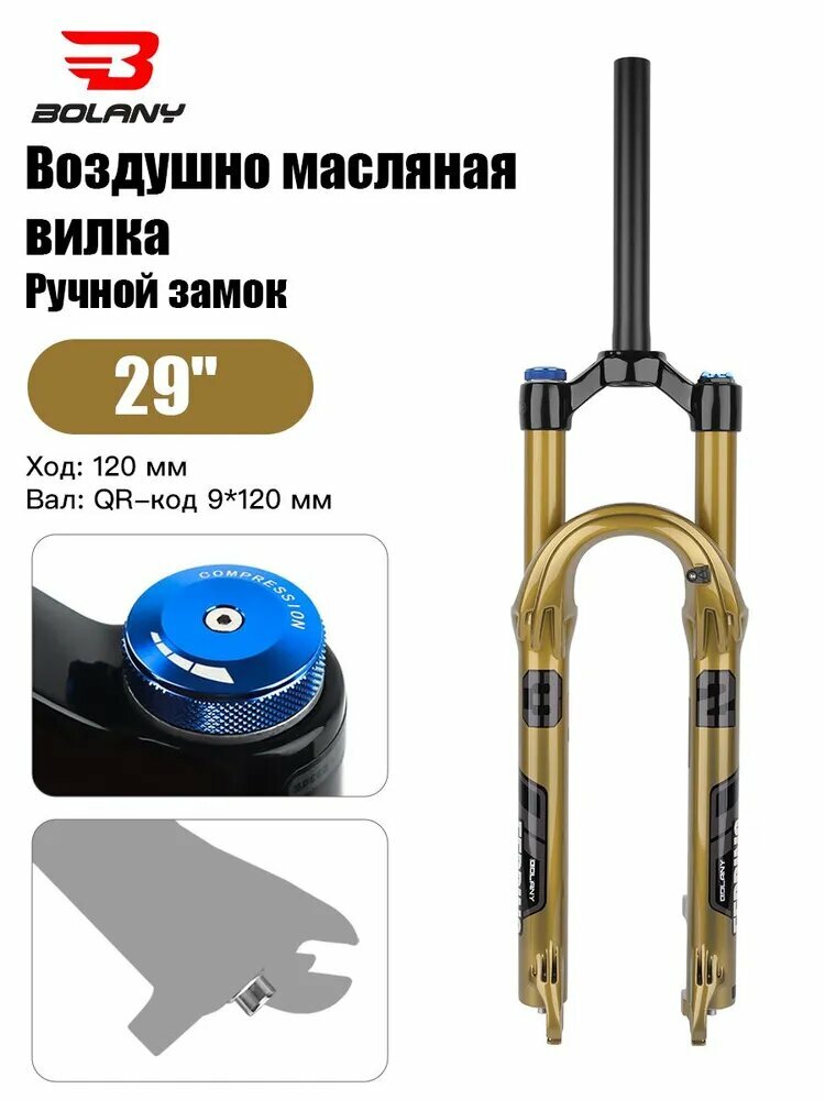 BOLANY Велосипедная плечевая вилка 120 мм, колеса 27,5/29 дюймов, оранжевый, черный, пневмоподвеска 32 мм, детали для горного велосипеда из тефлоново-магниевого сплава