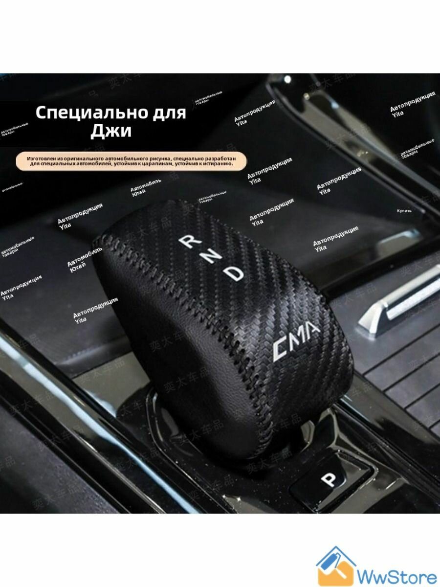 LINNUNU Kx11 GEELY Atlas II 2023- Автомобильная коробка передач, подвешенная головка, защитная оболочка