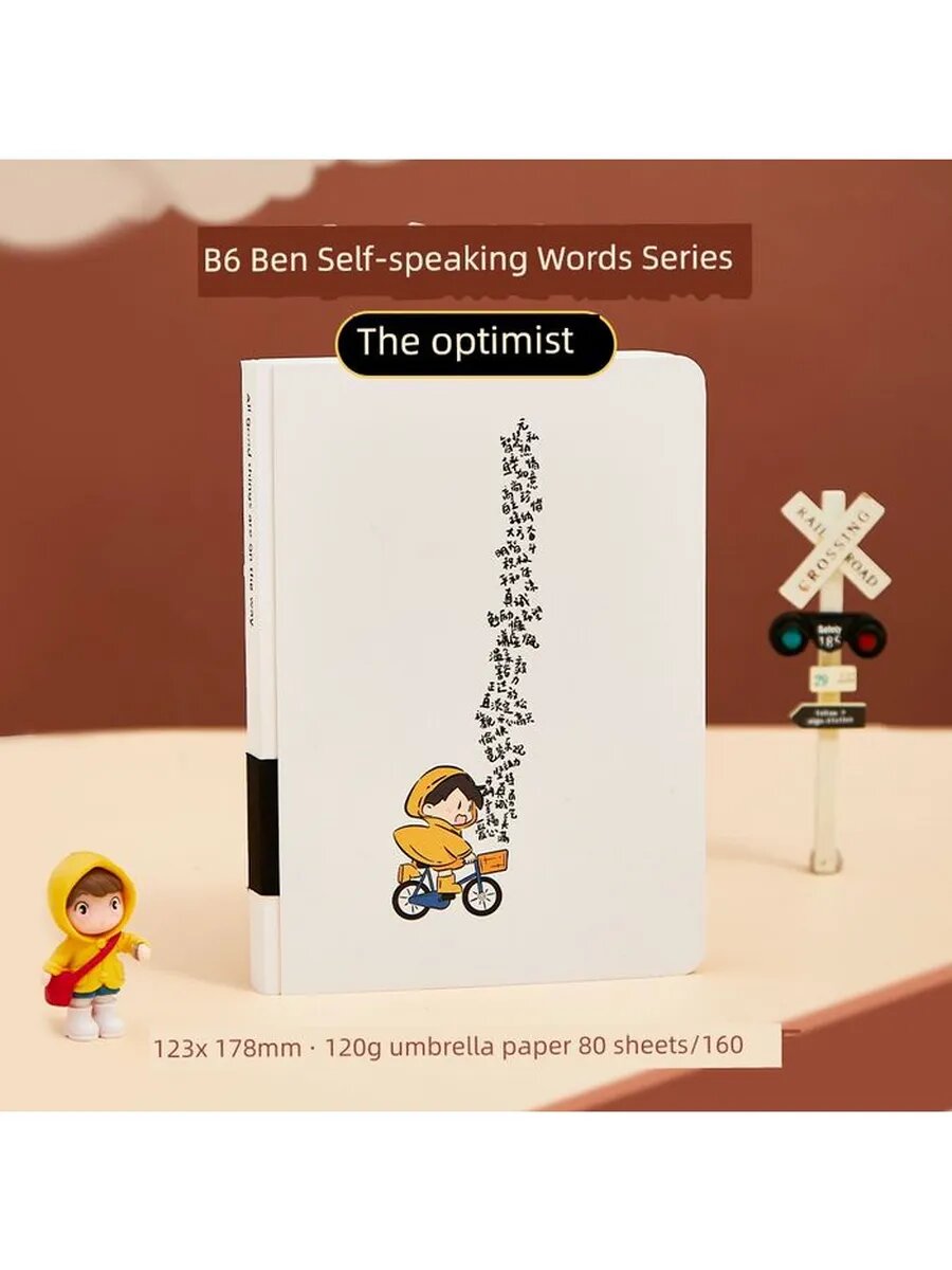 Блокнот B6 Артистичный Пустой-Оптимист, 160 стр.