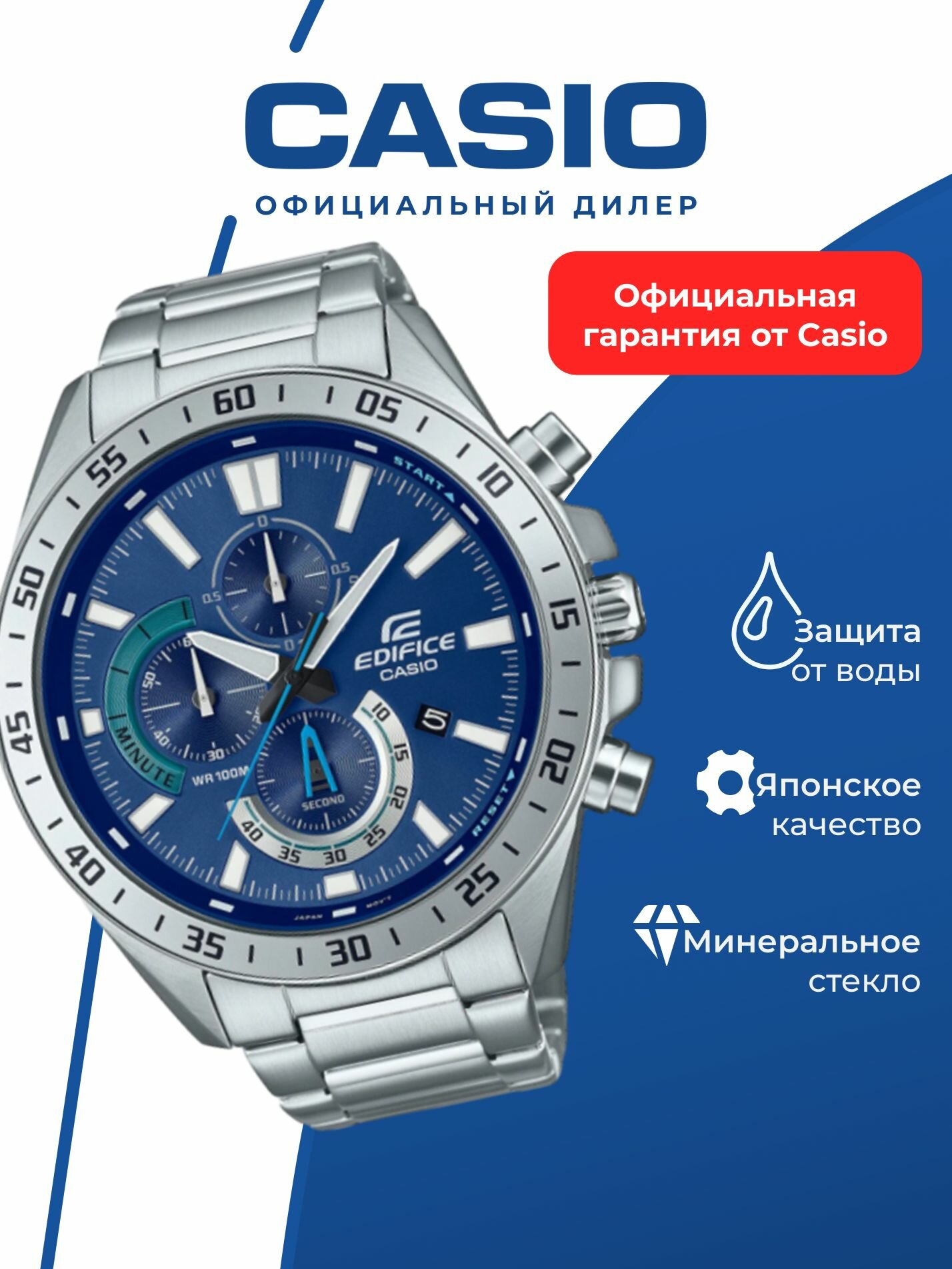 Наручные часы Edifice