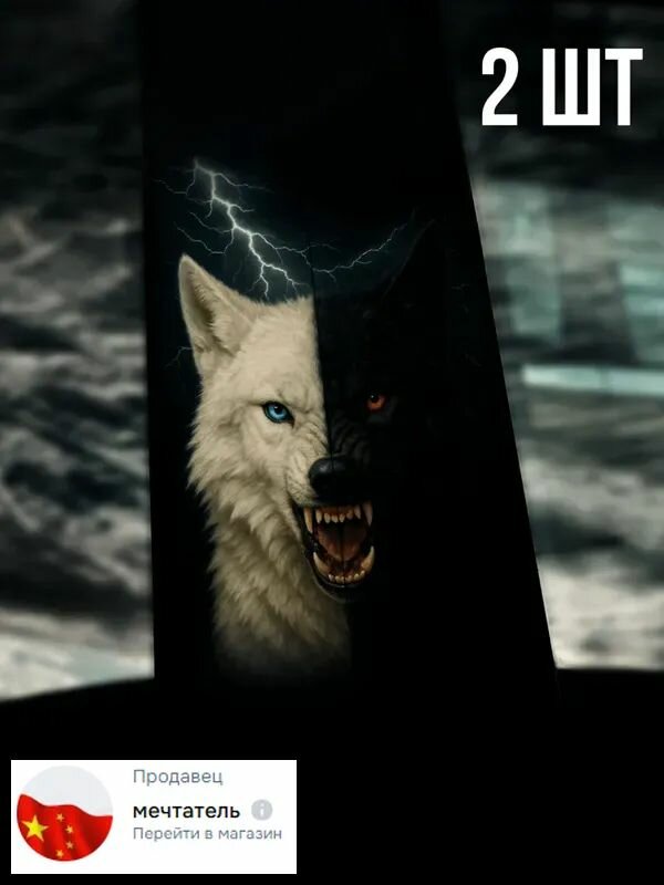 Наклейки на авто / Наклейки на стойки дверей автомобиля матовые