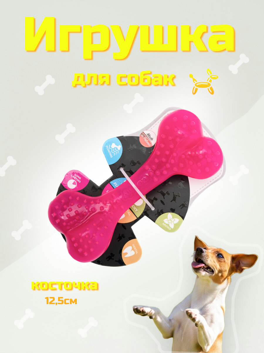 Игрушка для собак COMFY MINT DENTAL косточка 12.5 см розовая